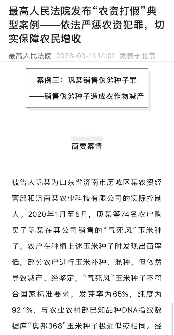 济南法院判例入选最高人民法院典型案例！ 济南社会 舜网新闻