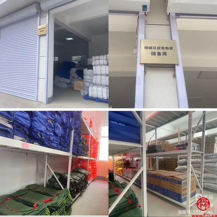 钢城区探索 五个一线 工作法打造应急物资保障新格局 济南应急管理 舜网新闻